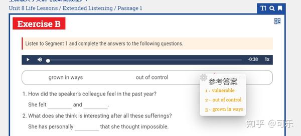 全新版大学英语《视听说教程1》welearn完整答案 第8章 - 知乎