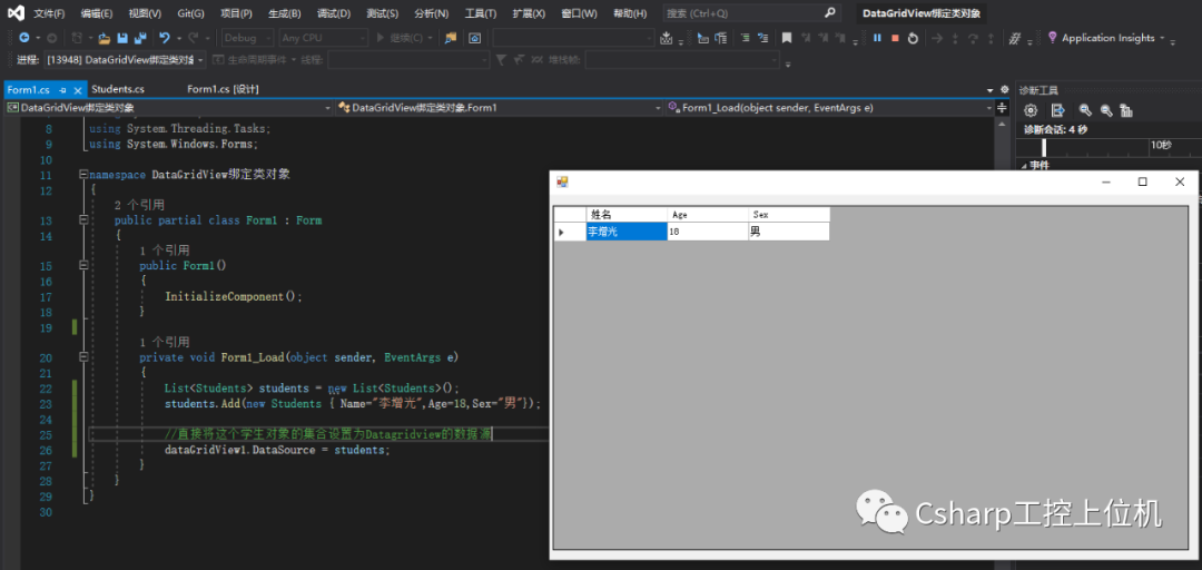 C Winform的datagridview:如何给表格控件绑定实体类的数据源 知乎