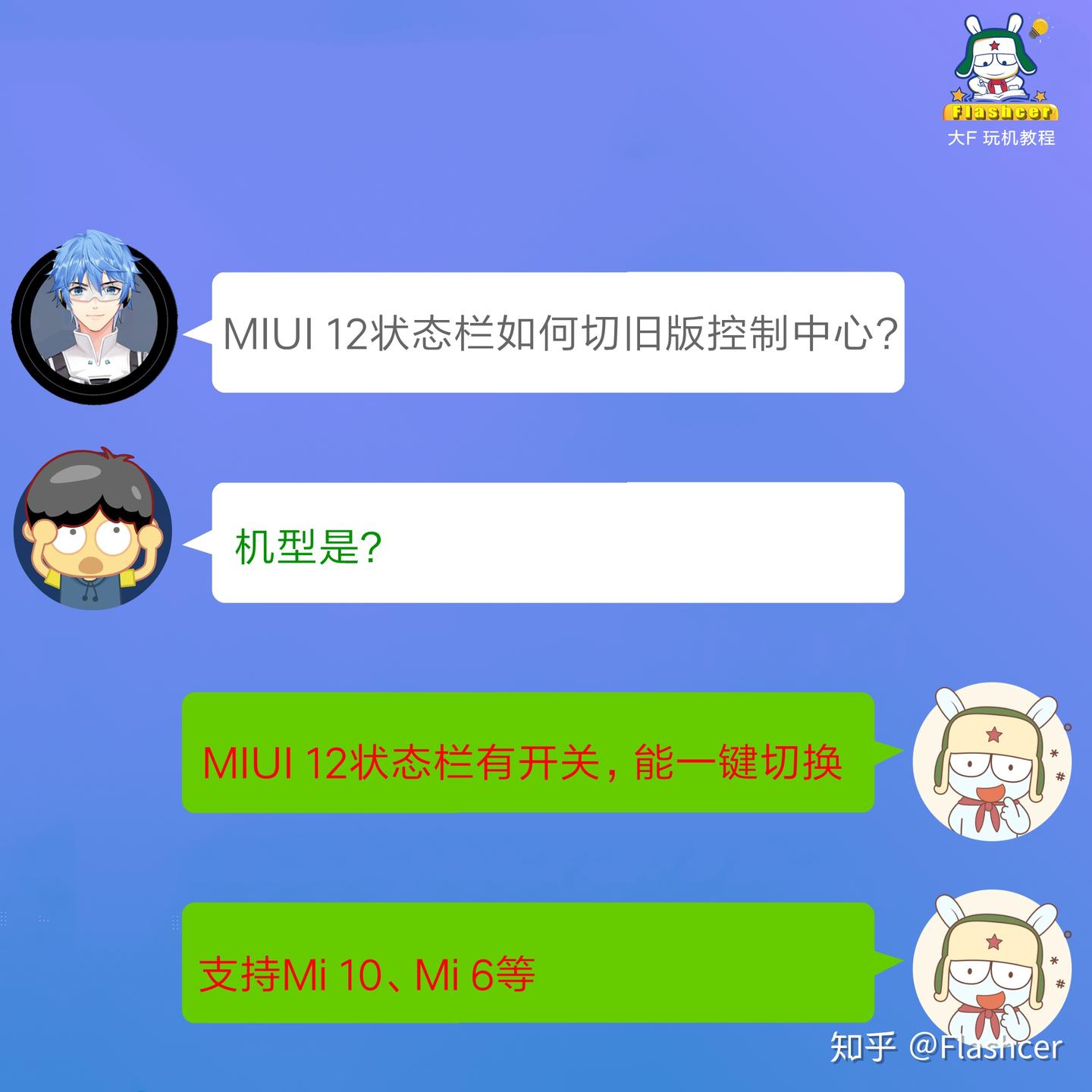 「MIUI玩机技巧84」MIUI12状态栏如何切旧版控制中心 - 知乎