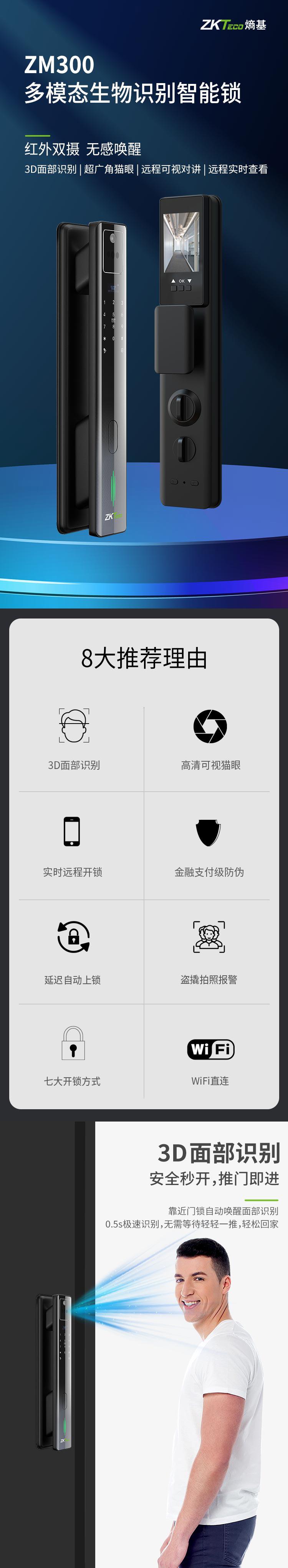 熵基面部锁升级款ZM300：灵动双眸，无感唤醒刷脸开门 - 知乎