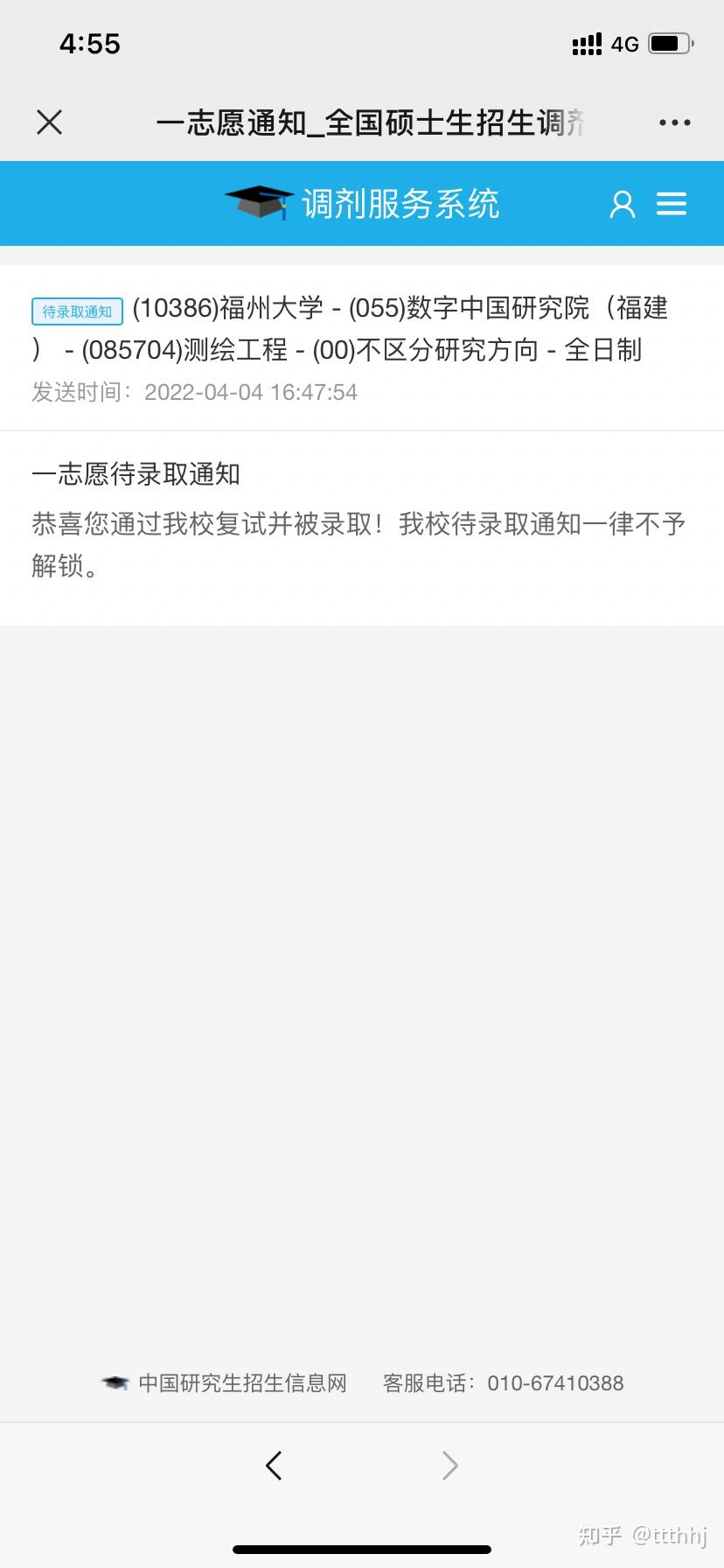 福州大学856 - 知乎