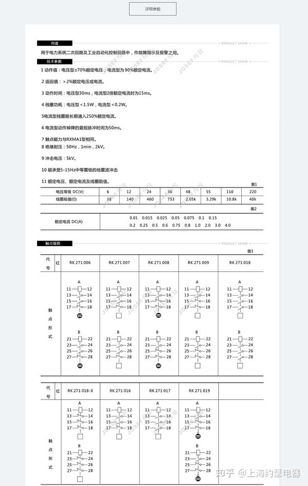 信号继电器RXSF1-RK271018DC110V - 知乎