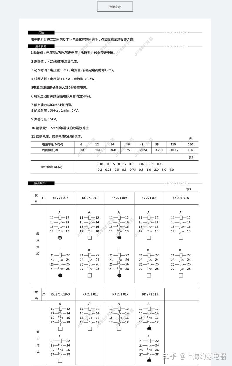 信号继电器RXSF1-RK271018DC110V - 知乎