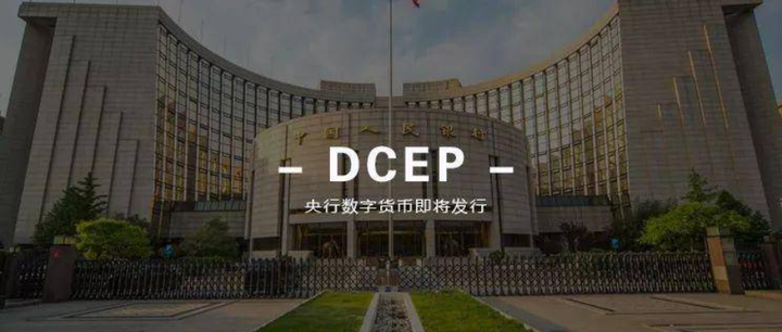 如何快速搞懂DCEP？ - 知乎