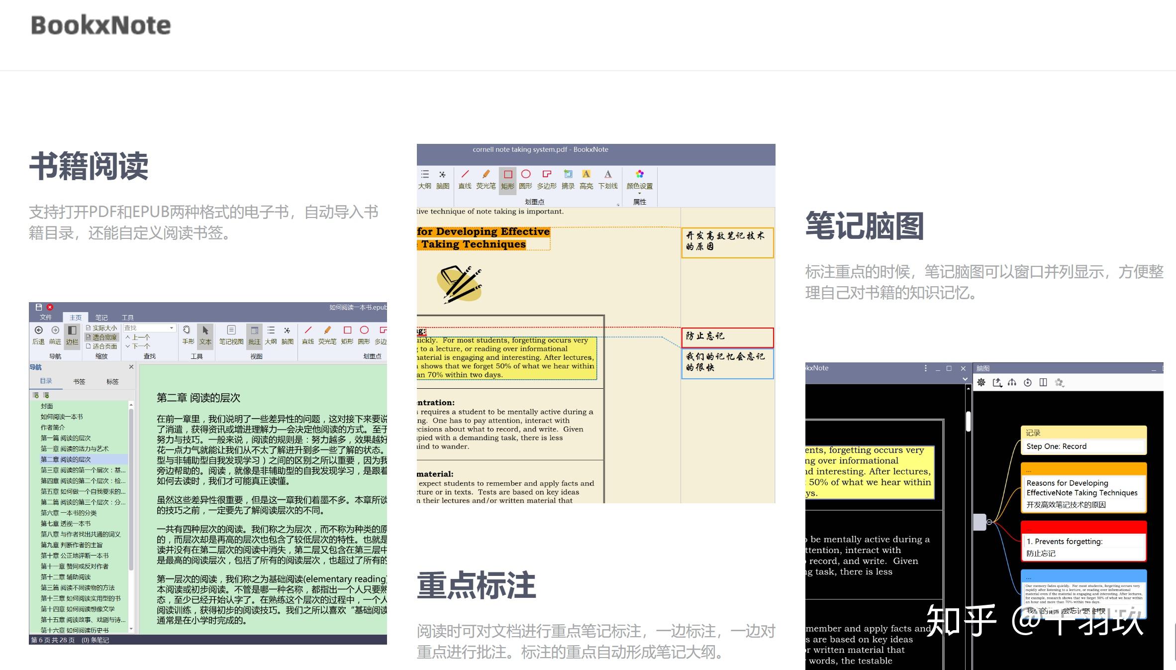 BookxNote——Windows系统上可以记笔记的全能阅读器 - 知乎