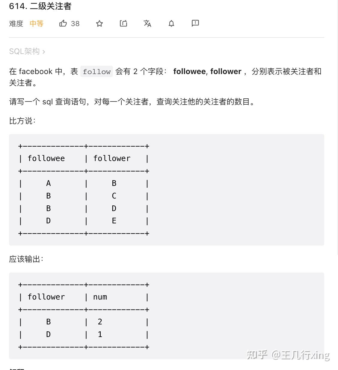 LeetCode 官方70道 SQL 精选题汇总（附MySQL代码） - 知乎
