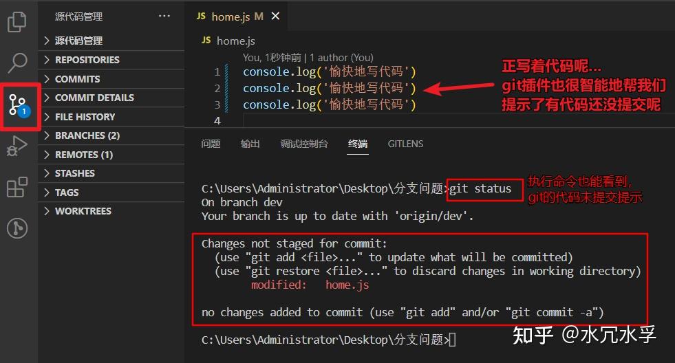 Git不暂存提交代码也能切换到别的分支(vs Code搭配gitlens Git Supercharged看效果) 知乎