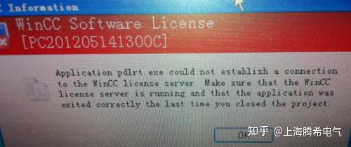 WinCC7.0授权的使用方法及常见问题处理 - 知乎