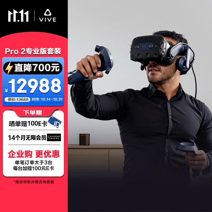 现在PCVR一步到位选择哪一家？ - 知乎