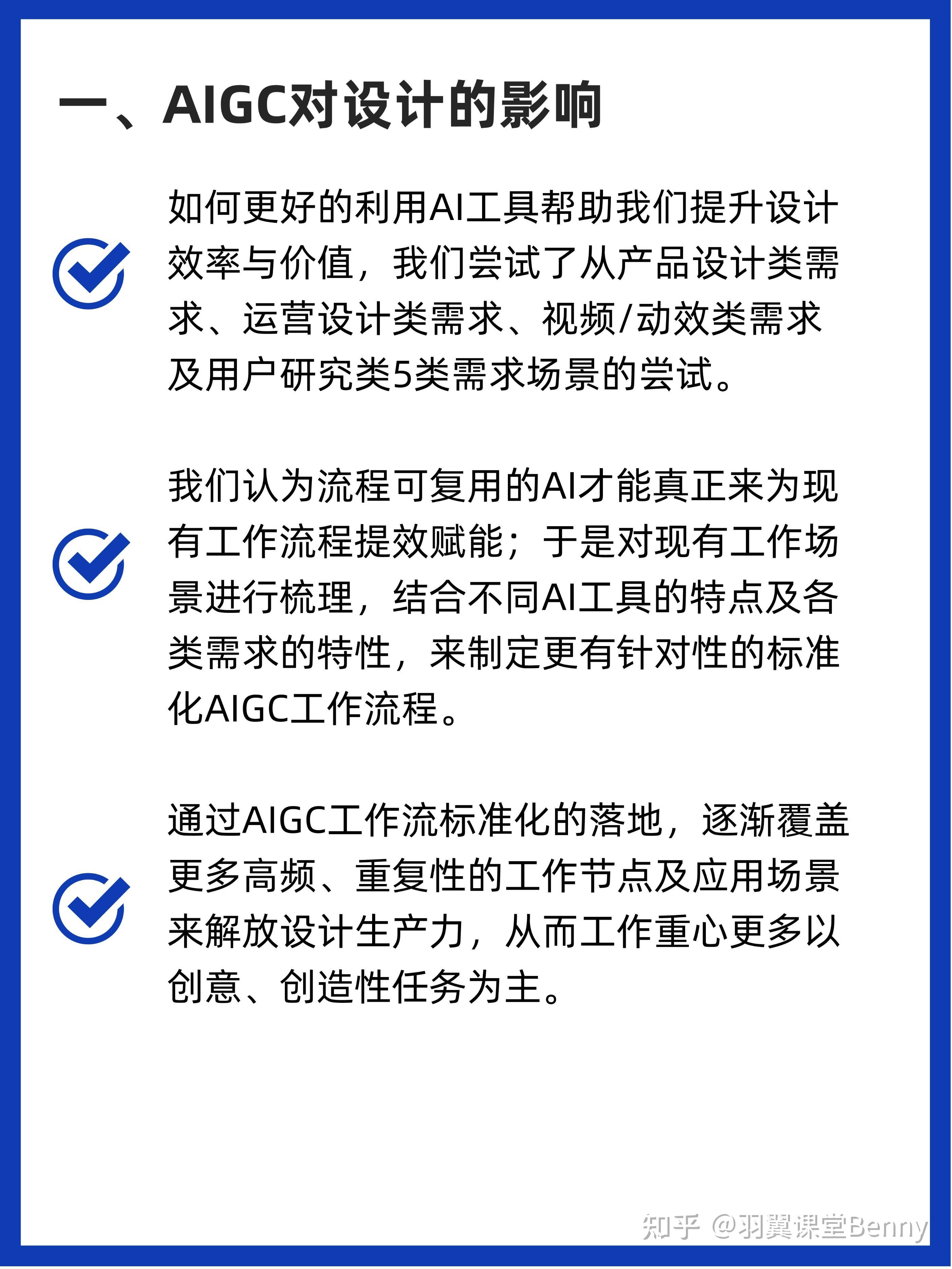 【设计革新】AIGC技术如何颠覆传统设计流程？ - 知乎