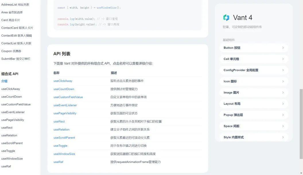 Vant 4：有赞开源 移动端 Vue 组件库 - 知乎