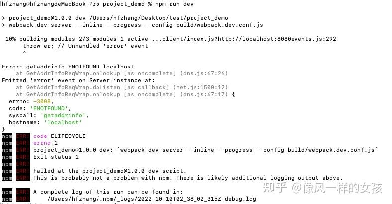 Npm Run Dev报错：getaddrinfo Enotfound Localhost 知乎