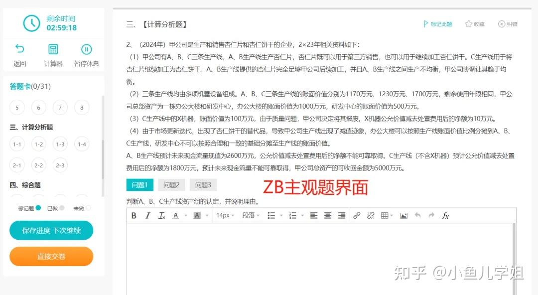 刷题必备！CPA五大题库全方位测评！到底哪家适合你？ - 知乎