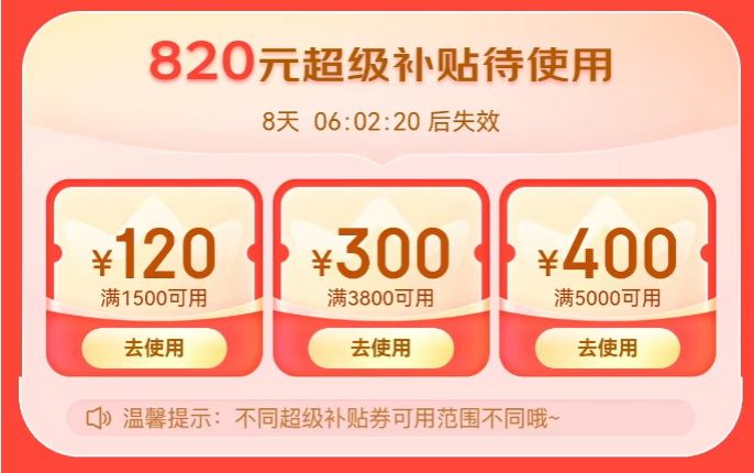 2025年618 京东PLUS会员超级补贴优惠攻略，618京东PLUS会员可领820元优惠券，大家电400元618优惠券 - 知乎