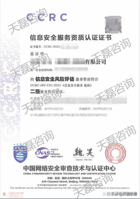 CCRC信息安全服务资质认证证书详细申请流程 - 知乎
