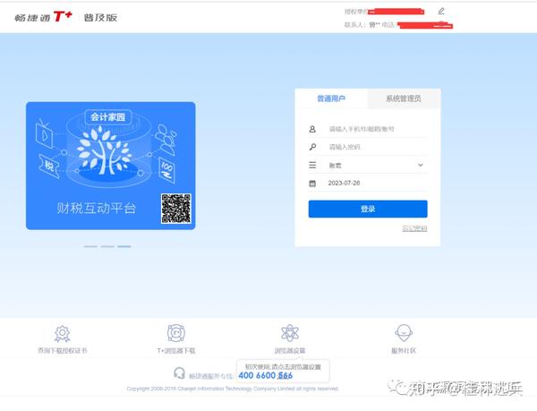 畅捷通TPlus DownloadProxy.aspx 存在任意文件读取漏洞 附POC - 知乎