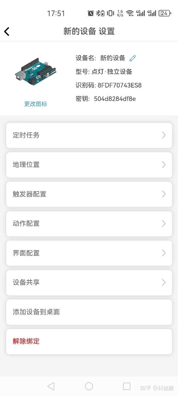 Arduino开发ESP32-C3及DHT22温湿度传感WiFi物联网Blinker 设计 - 知乎