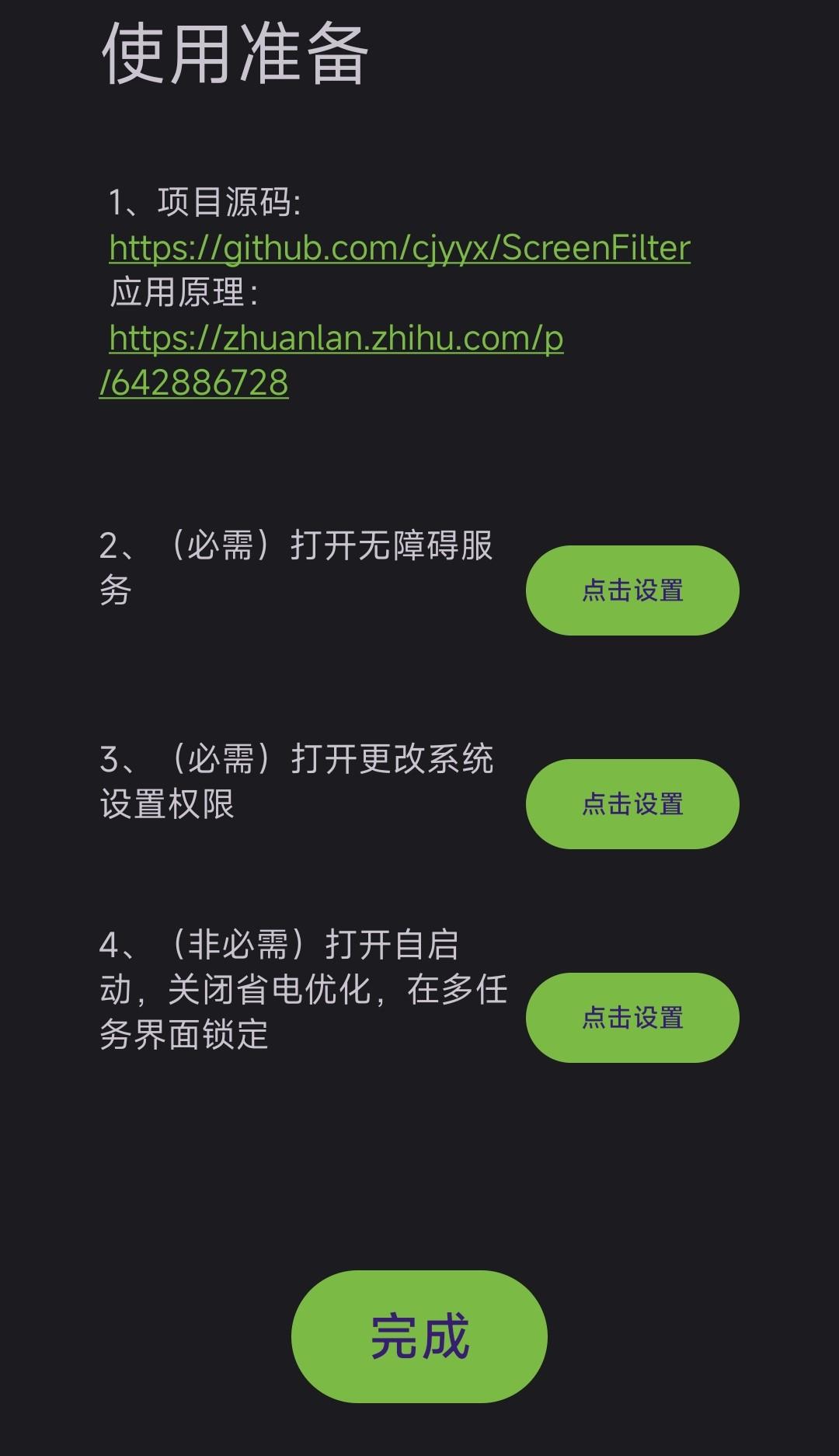 我开发了一款app，可以降低屏幕频闪 - 知乎