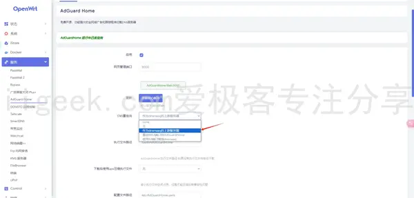 OpenWrt旁路由进阶SmartDNS+AdGH+passwall设置DNS分流、秒开网页、去广告 - 知乎
