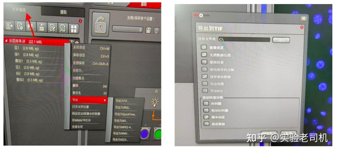 手把手教学——Leica DM6B正置双目生物显微镜操作步骤 - 知乎