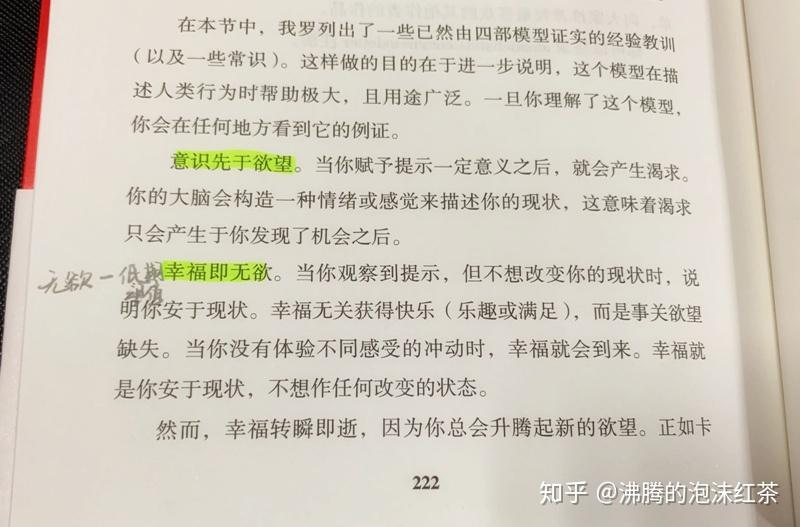 如何培养好习惯,一本书告诉你操作秘笈。《掌控习惯》 知乎