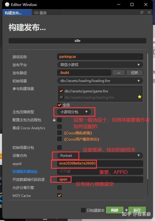 新手从零入局微信小游戏，如何快速发布一款小游戏 - 知乎