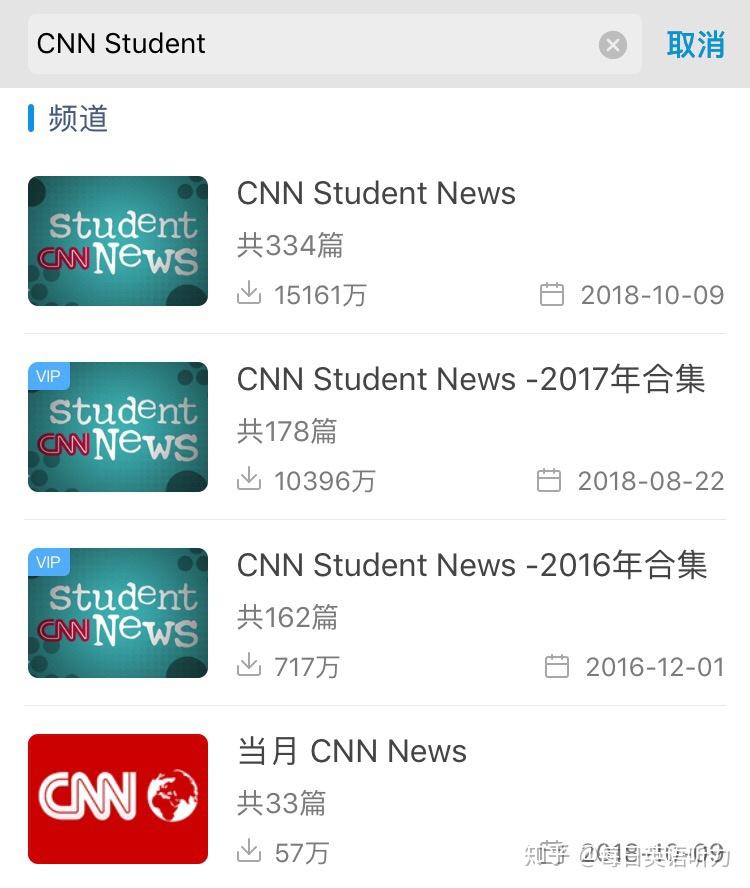 哪个英语听力app上面能听CNN student news的，且每天更新？ - 知乎