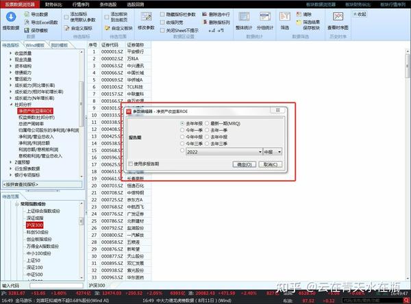 Wind金融数据终端使用教程-EDE数据浏览器 - 知乎