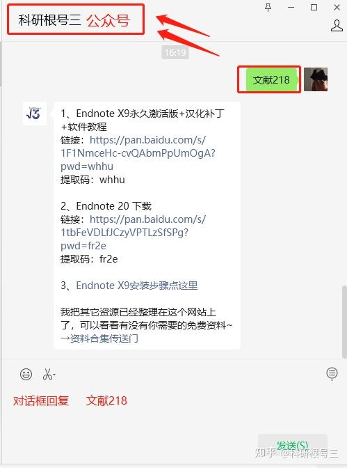 2023年更新！EndNote X9永久激活版本（序列号激活），最稳定，可汉化！ - 知乎