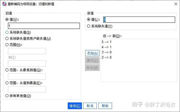 IBM SPSS Statistics如何编码为相同或不同的变量 - 知乎