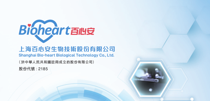 【港股打新】百心安-B，平平无奇的公司 - 知乎