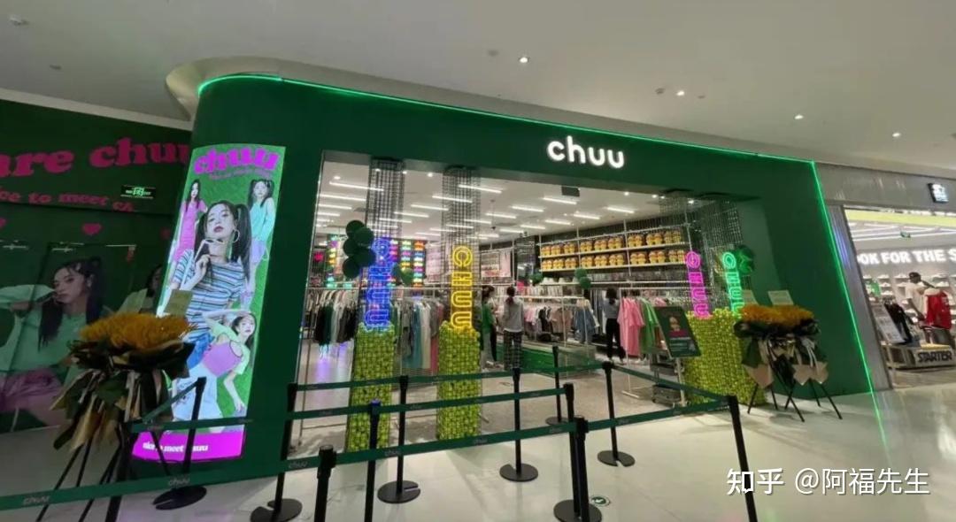 CHUU——黑马品牌是怎么火的？ - 知乎