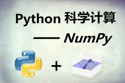 Python数据处理 Numpy常用用法示例 知乎 