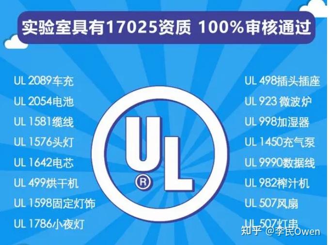 充电宝UL2056认证 - 知乎