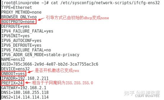 Centos设置IP地址方法 - 知乎