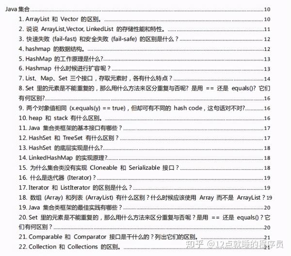 太卷了直面大厂锁定金九银十，近四百道高频Java技术面试题分享 - 知乎