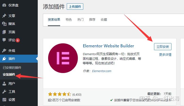 Elementor建站教程 - 知乎