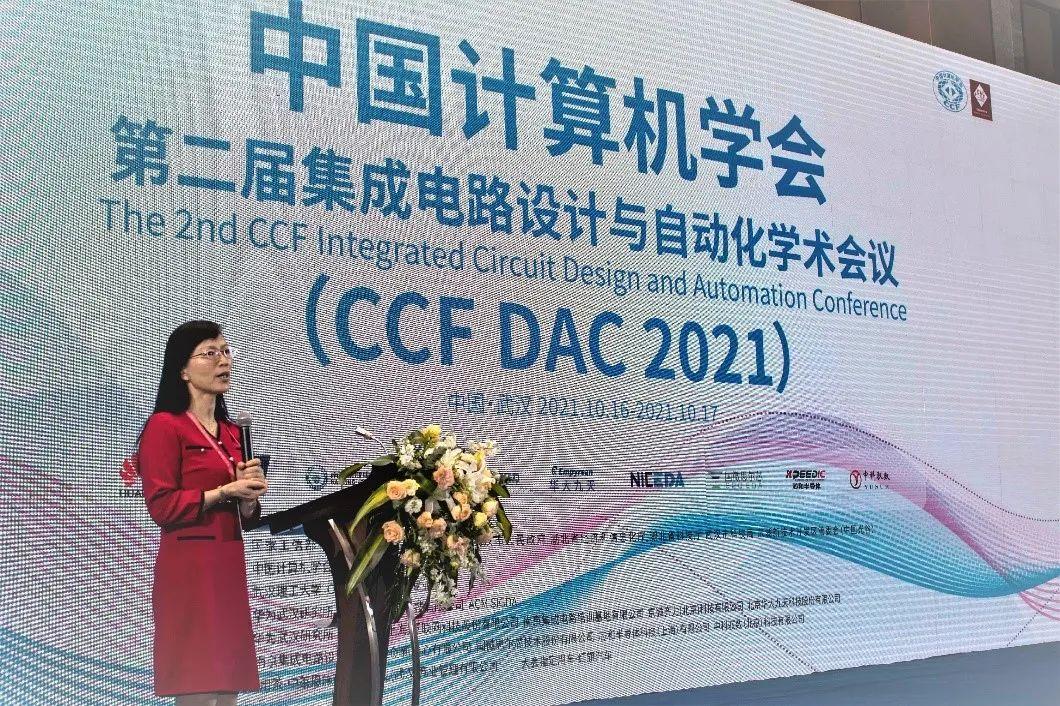 第二届CCF集成电路设计与自动化学术会议(CCF DAC2021)成功举办 - 知乎