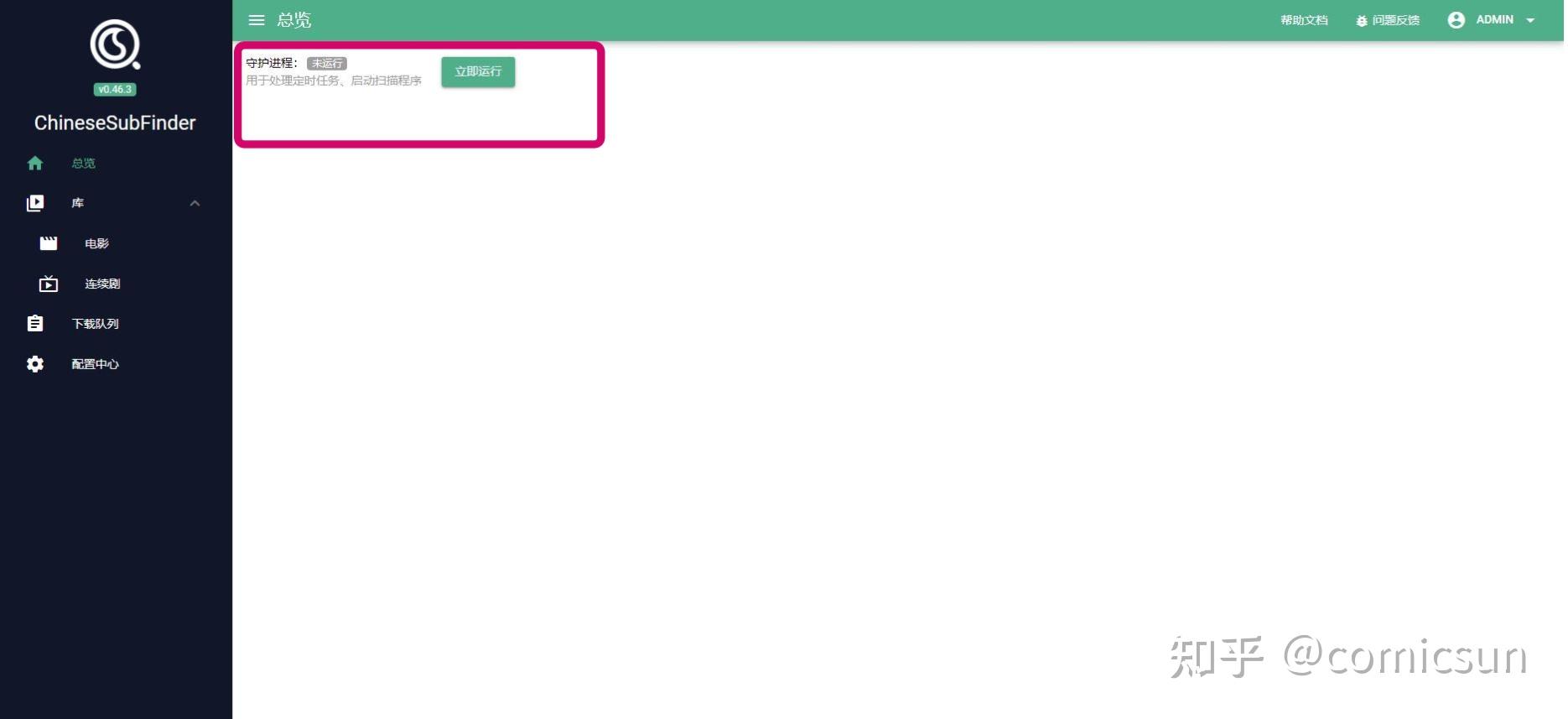 群晖部署nastools全过程-AiNas.cc