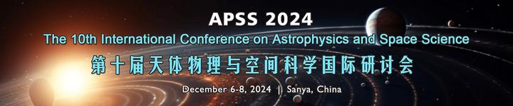 第十届天体物理与空间科学国际研讨会（APSS 2024） - 知乎