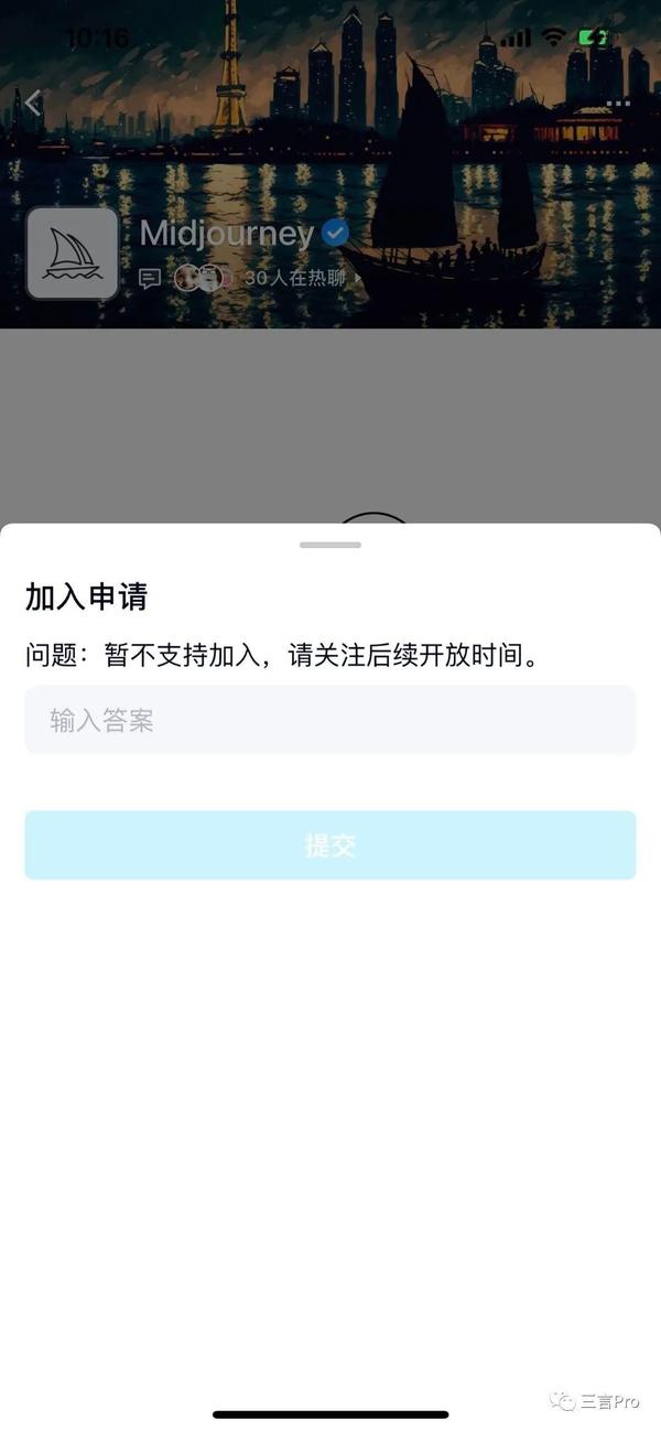 媒体争相报道的“Midjourney官方中文版”是假的？ - 知乎