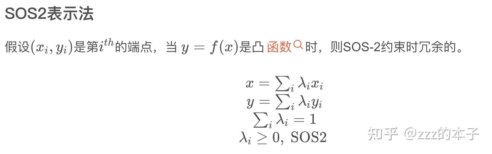 建模常用的线性化方法和基于python的gurobi、cplex、scip的约束API（不断更新） - 知乎