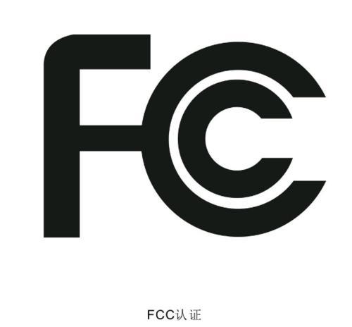 美国无线产品FCC-ID认证详解 - 知乎