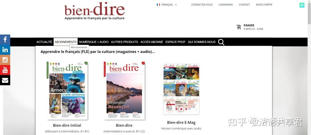法语报刊 bien-dire le français par la culture B1-C2 合辑 来自Entrefilet 法国文化杂志 - 知乎