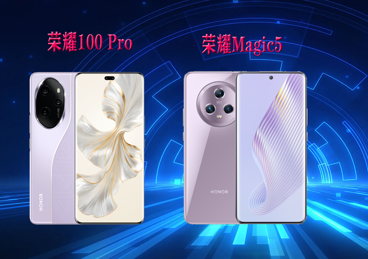 荣耀100 Pro、荣耀Magic5怎么选？不吹不黑，对比5点就懂了 - 知乎