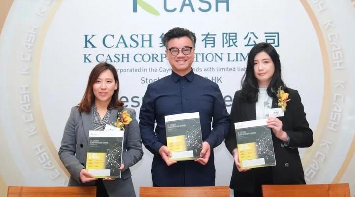 香港第四大持牌放债人K Cash今起公开招股，今年前五月平均实际利率36.6%，预计12月5日挂牌上市 - 知乎