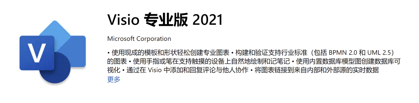 M1 MacBook 可以使用visio - 知乎