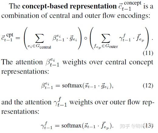 文本生成14：ConceptFlow，概念流引导对话生成 - 知乎