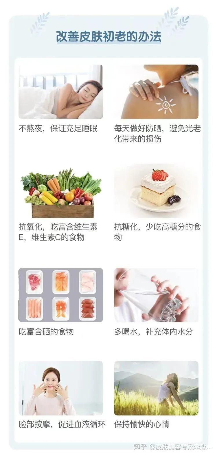 美肌养成 低调又高级的抗老你要不要？ 知乎