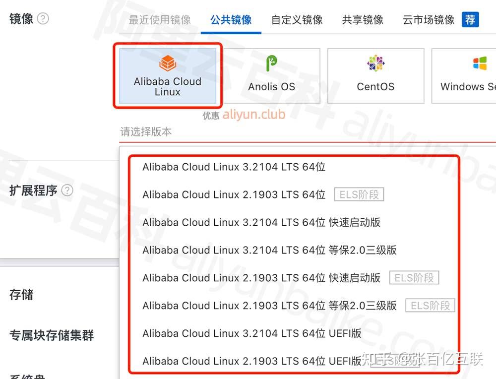 Alibaba Cloud Linux是什么？阿里云操作系统兼容和性能测试 - 知乎